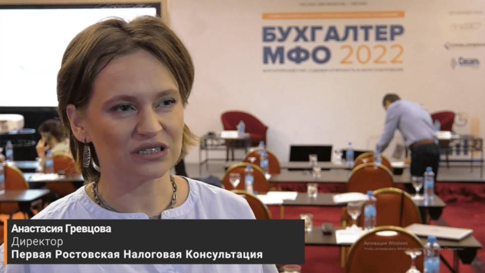 Интервью. Анастасия ГРЕВЦОВА, Первая Ростовская Налоговая Консультация