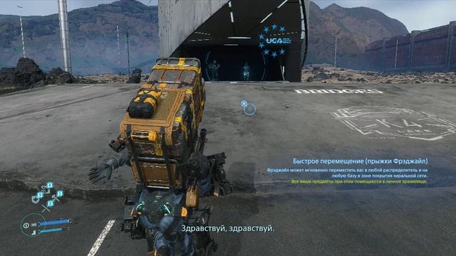 Death Stranding - Прохождение #14