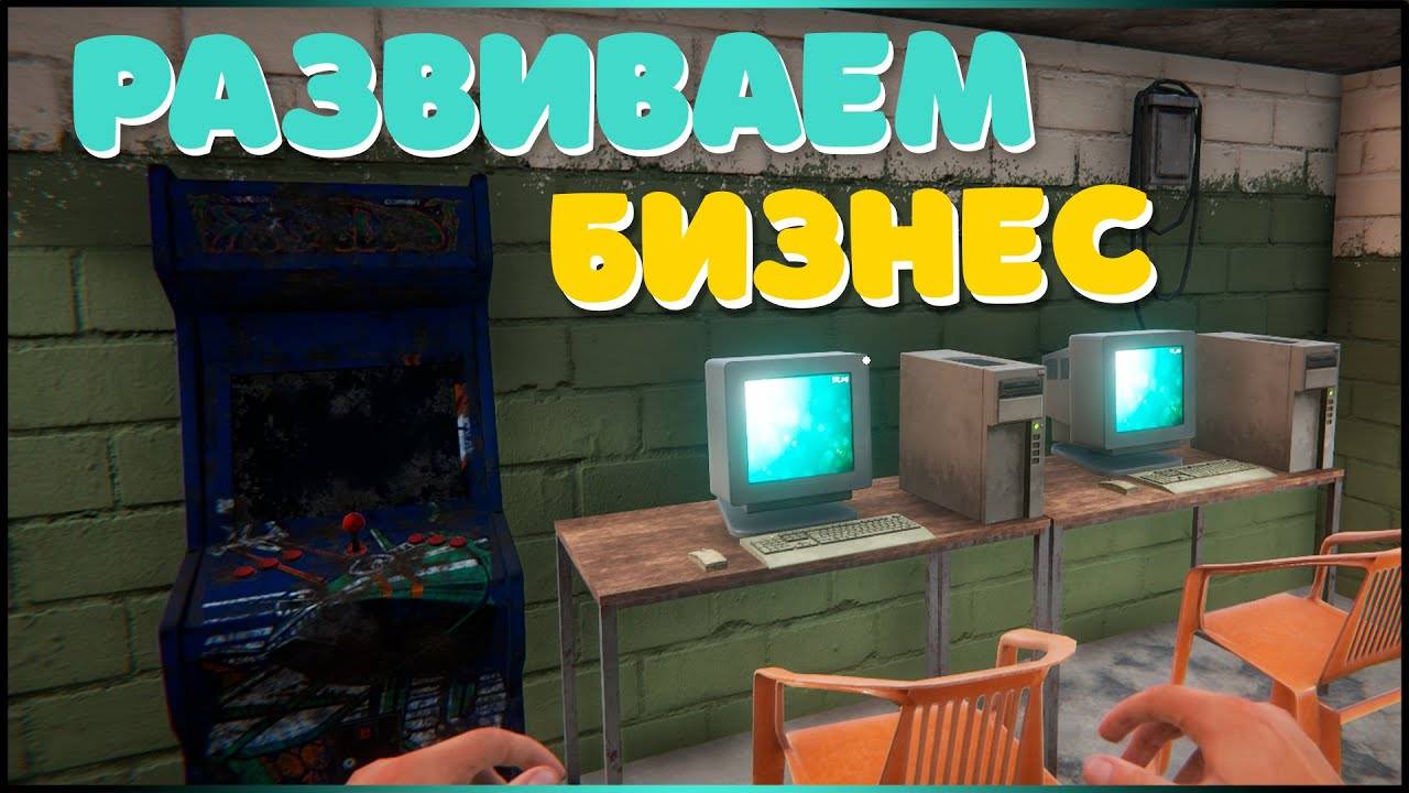 ЗАКУПКА ОБОРУДОВАНИЯ | Internet Cafe Simulator 2 #2