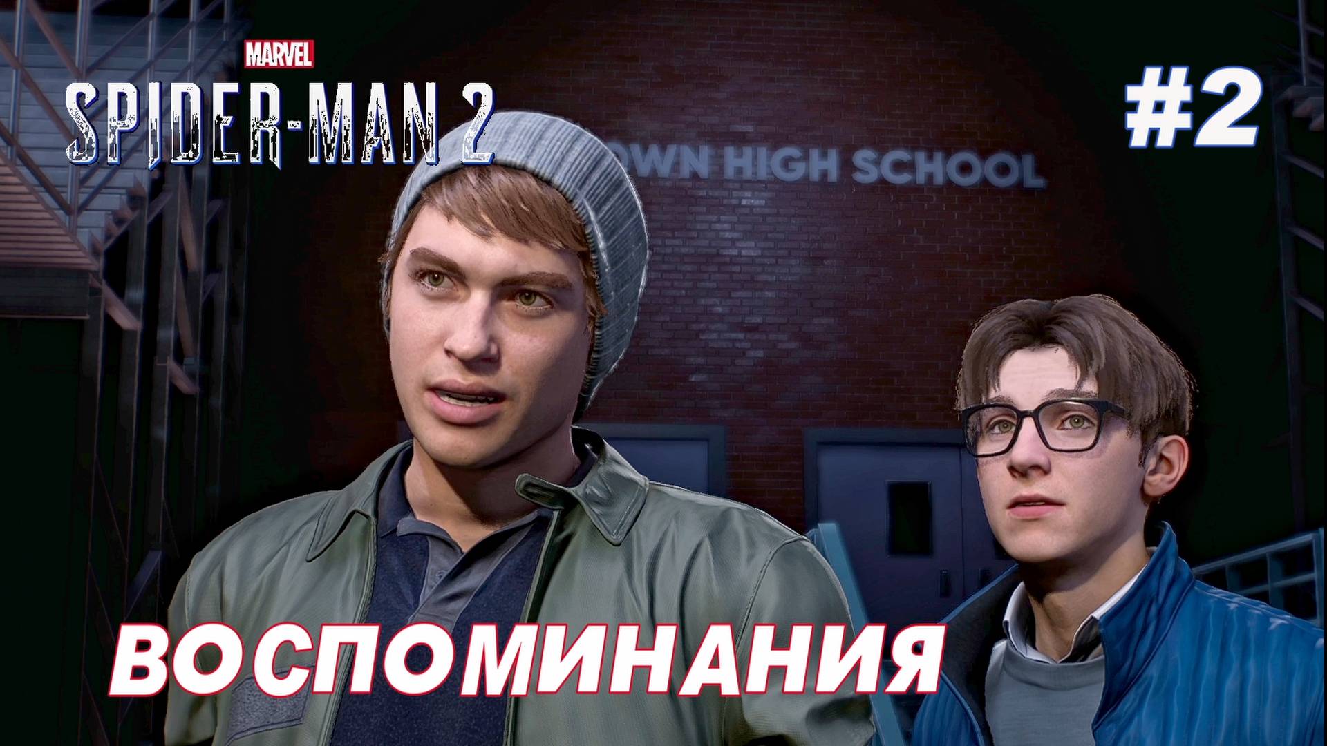 SPIDER-MAN 2 // Прохождение // #2: ВОСПОМИНАНИЯ