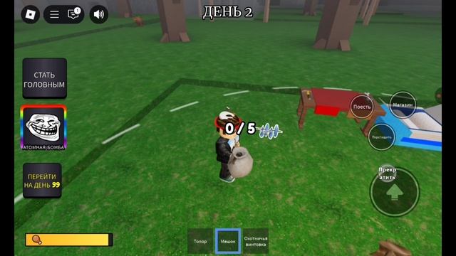 Играю в игру похожа на 99 ночей в лесу называется 99 ночей в Brainrots