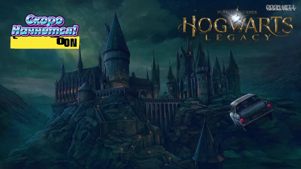 Hogwarts Legacy [Наследие Хогвартса] 16