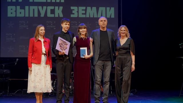 Лучший выпуск Земли 2025