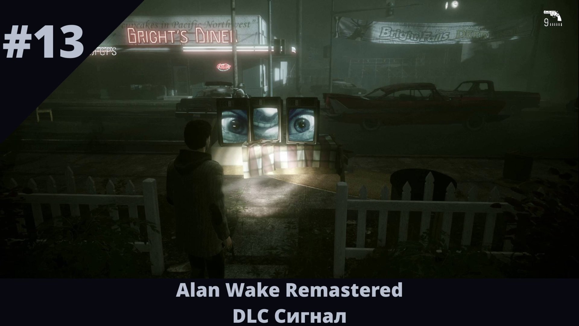Alan Wake Remastered - 13 - DLC Сигнал