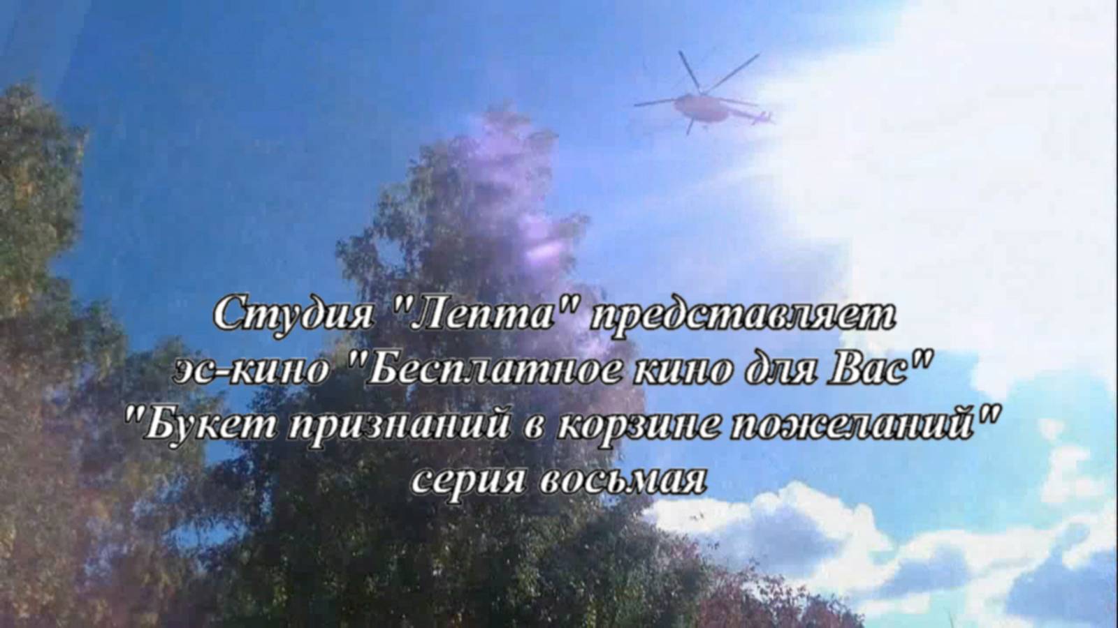К 60 летию о. Сергия Реснянского