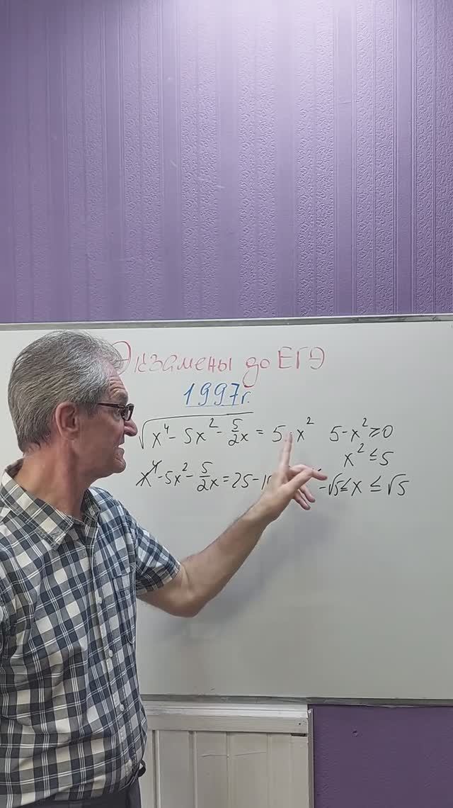 58. Иррациональное уравнение с Х в 4 степени #shorts  #егэматематика  #уравнение #геометрияпросто