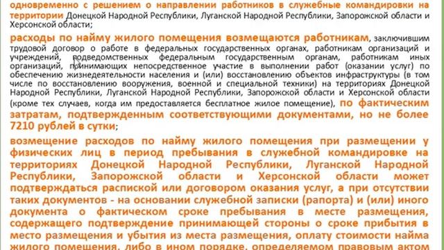 Командировка в ЛНР, ДНР, Херсонскую и Запорожскую области, 2024