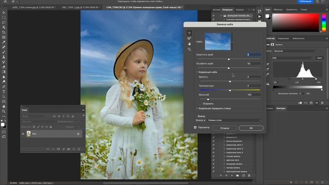 как вставить небо в фотошопе без плагинов и без ИИ