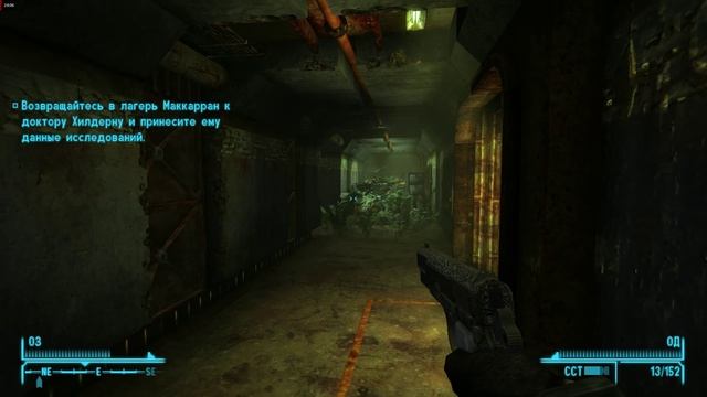 Fallout New Vegas - Не расти трава ч.2(финал)   #19