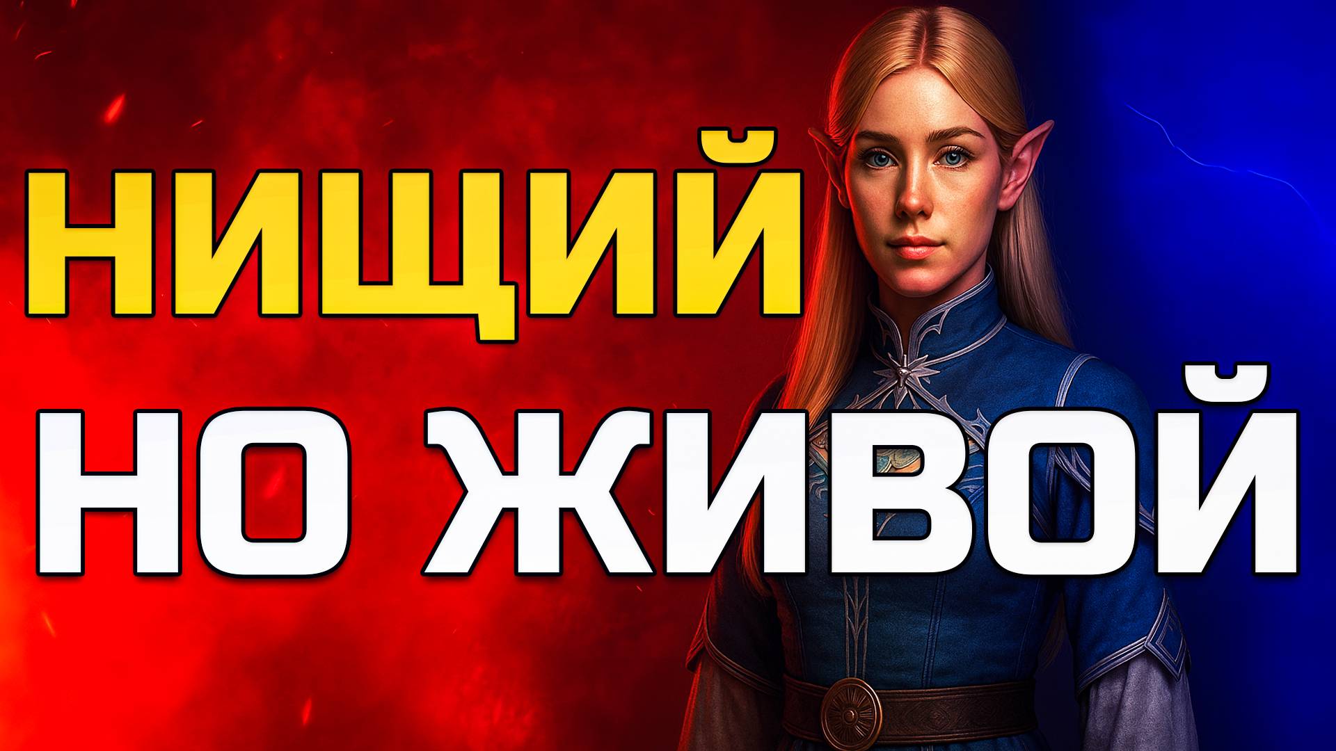 Меня заставили страдать в Lineage 2 Legacy