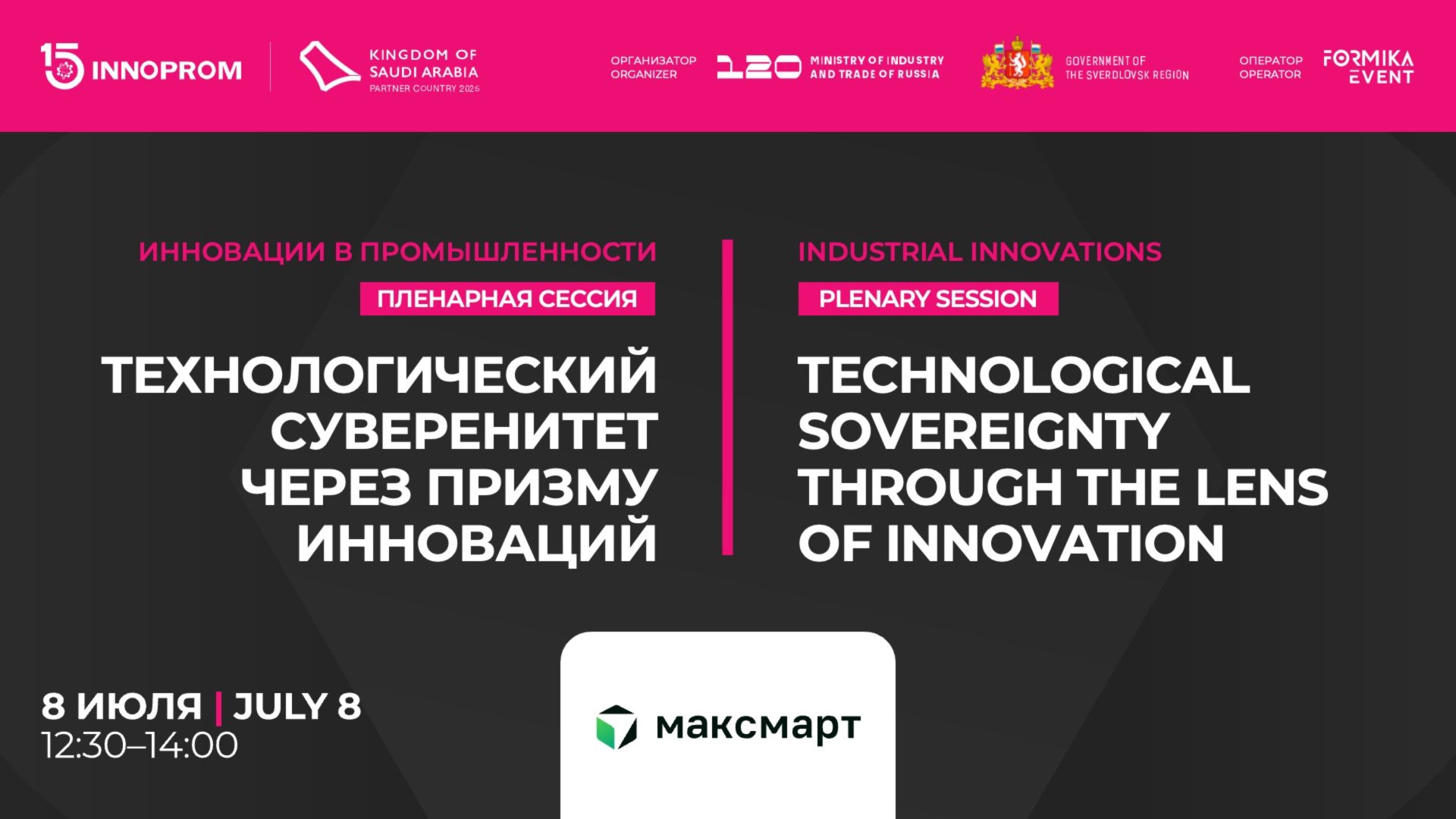 Технологический суверенитет через призму инноваций