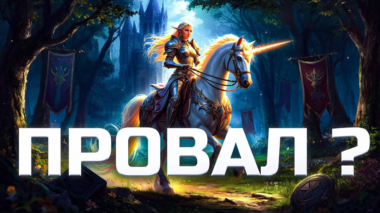 Ожидания и реальность. 6 серия. Путь новичка в Project WOLF. Lineage 2 Essence