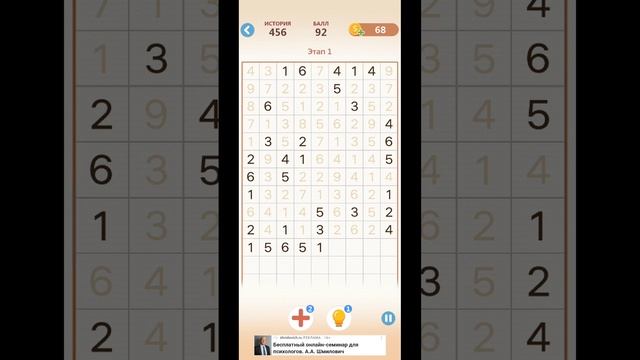 3 уровень игра в числа