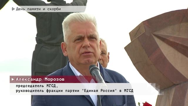 Магнитогорск_День_памяти_и_скорби