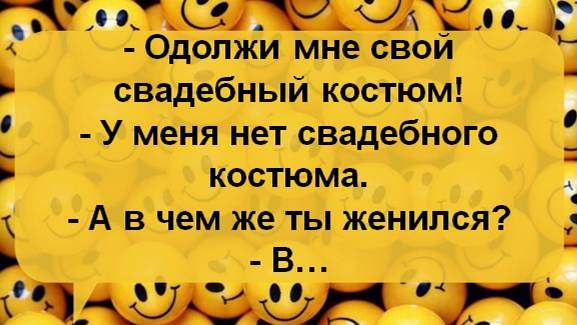 Анекдоты, которые поднимут тебе настроение за 1 минуту!