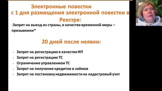 Электронный реестр по воинском учету - как с ним работает работодатель (организация)