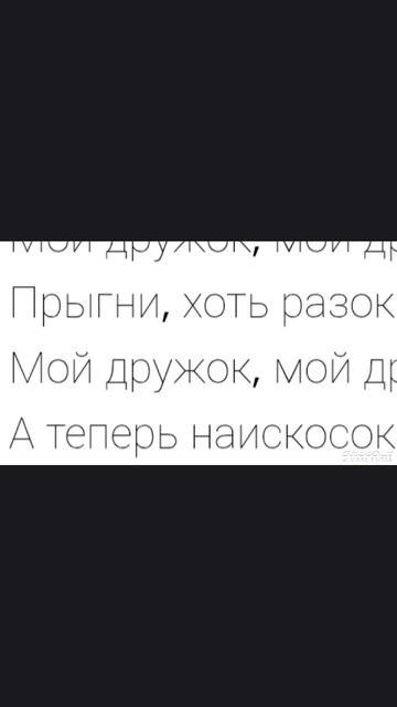 Песня мой дружок и слова из игры в кальмара 3 сезона на русском!