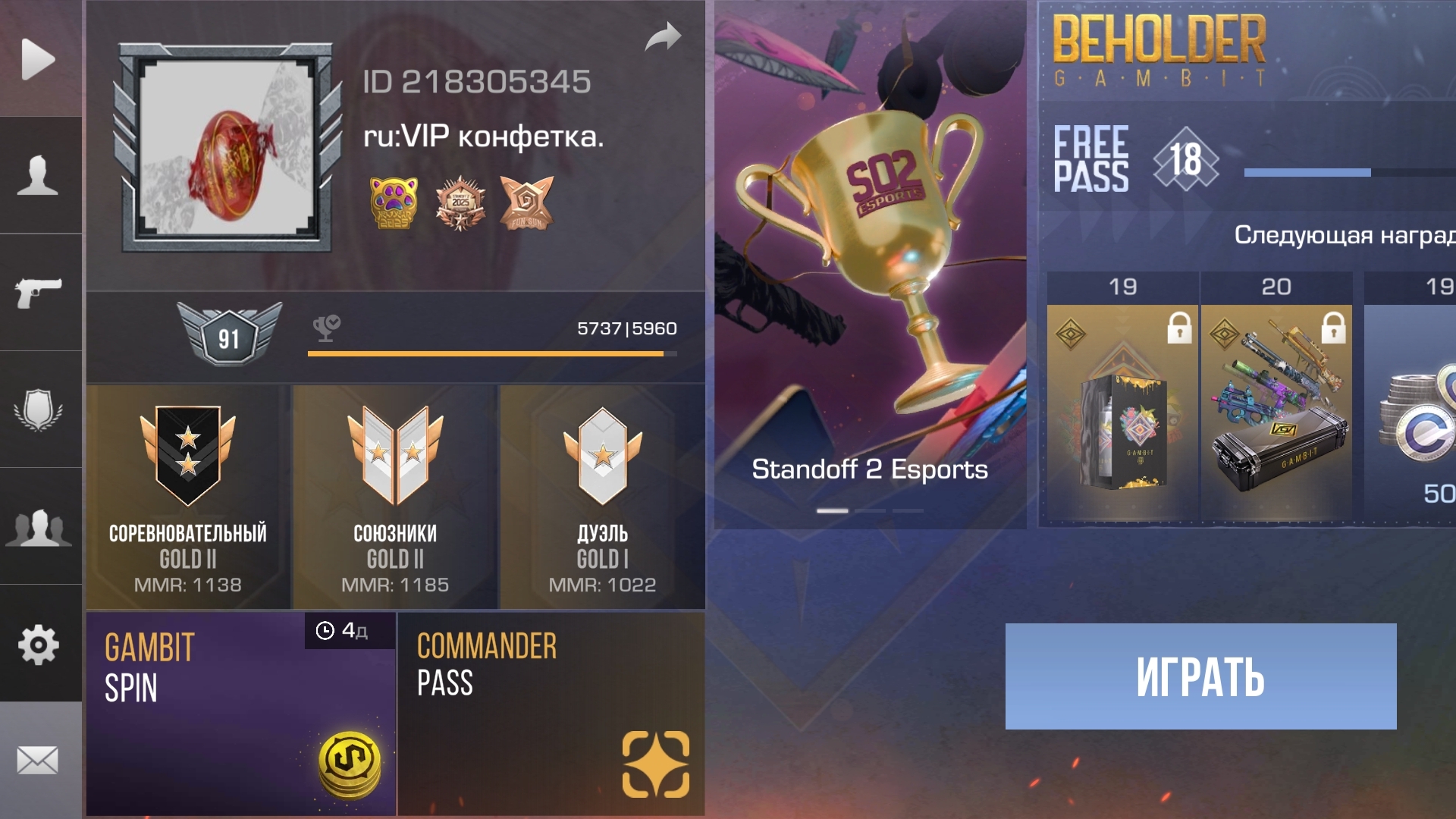 Играю в стандофф. Соревновательный. Дикий камбек с рандомами. Часть 1.