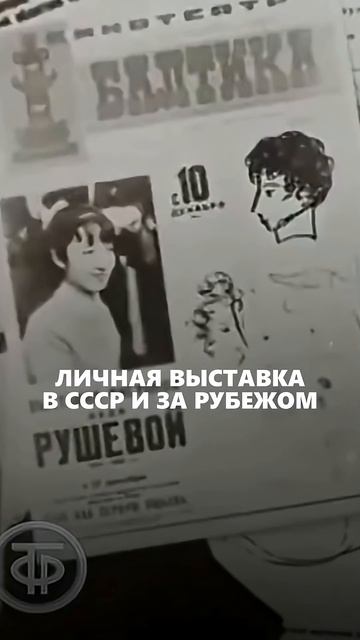Надя Рушева — одна из самых ярких художниц в истории СССР ️