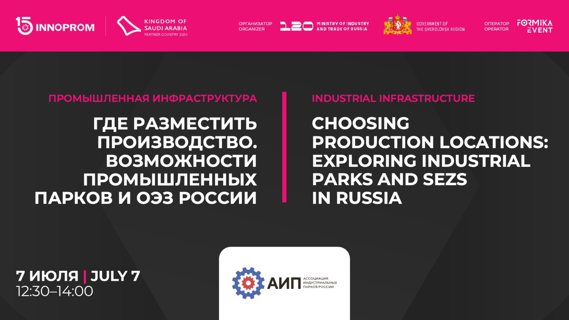 Где разместить производство. Возможности промышленных парков и ОЭЗ России