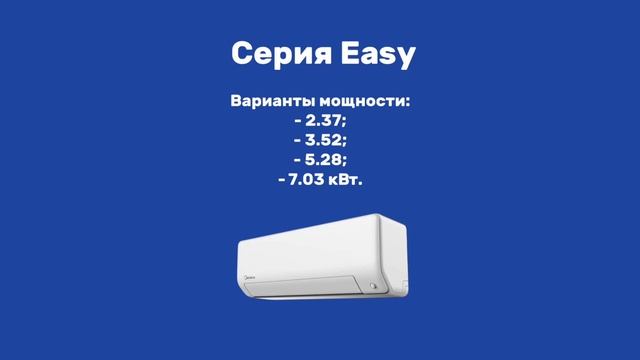 Кондиционеры MIDEA. Что за бренд, какие модели выпускает, обзор серий