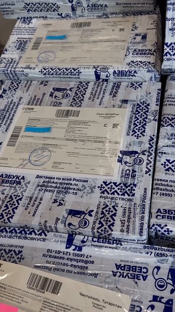 Регулярно отправляем посылки в другие города транспортной компанией «СДЭК»! 🚗