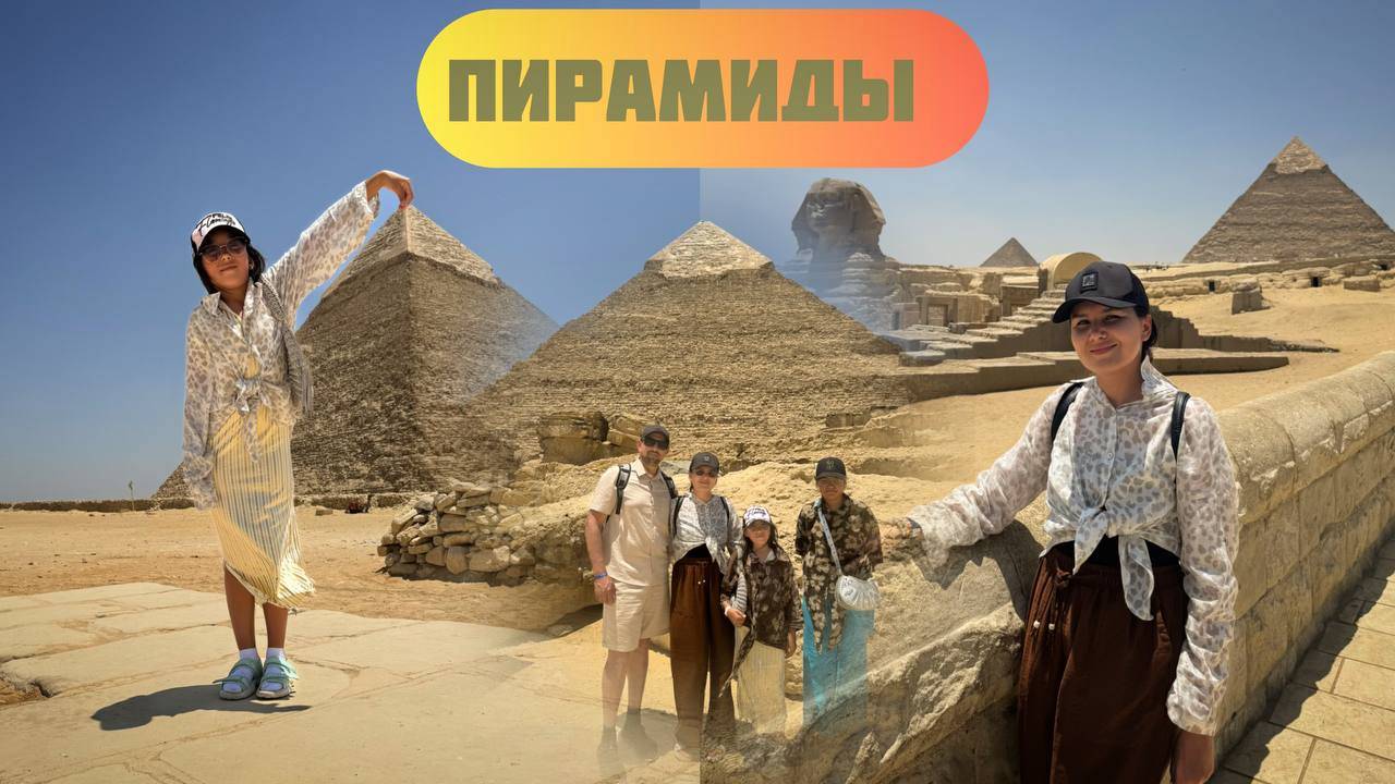 Полетели на Пирамиды в Каир Своим Ходом Влог Гиза Экскурсия Египет