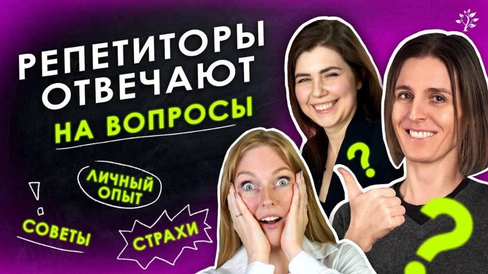 Каково быть репетитором? Личный опыт, страхи и советы от тех, кто уже в деле