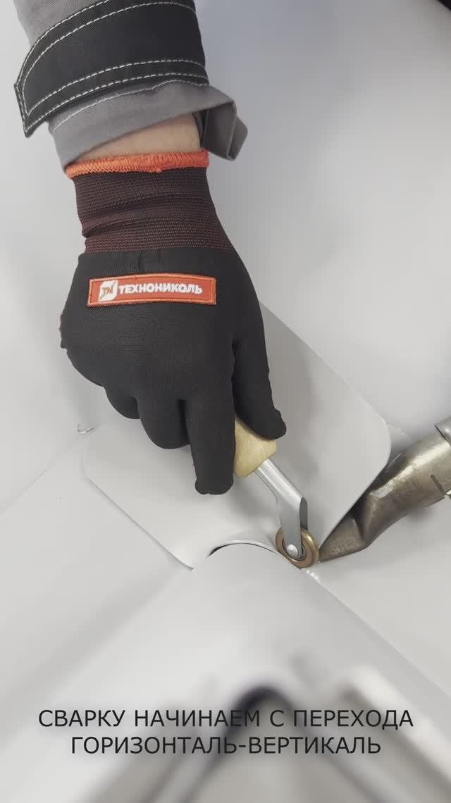 Монтаж внешнего угла на кровле из ПВХ-мембраны LOGICROOF