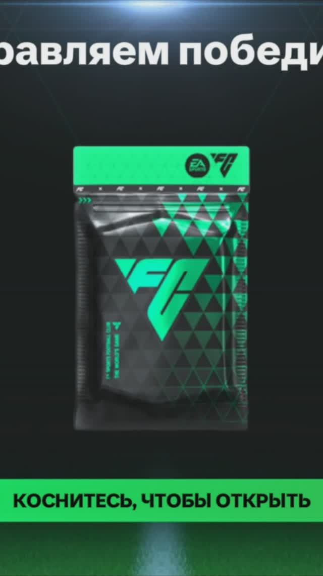 Ежедневное испытание #fcmobile #фкмобайл #fc25 #фк25 #shorts