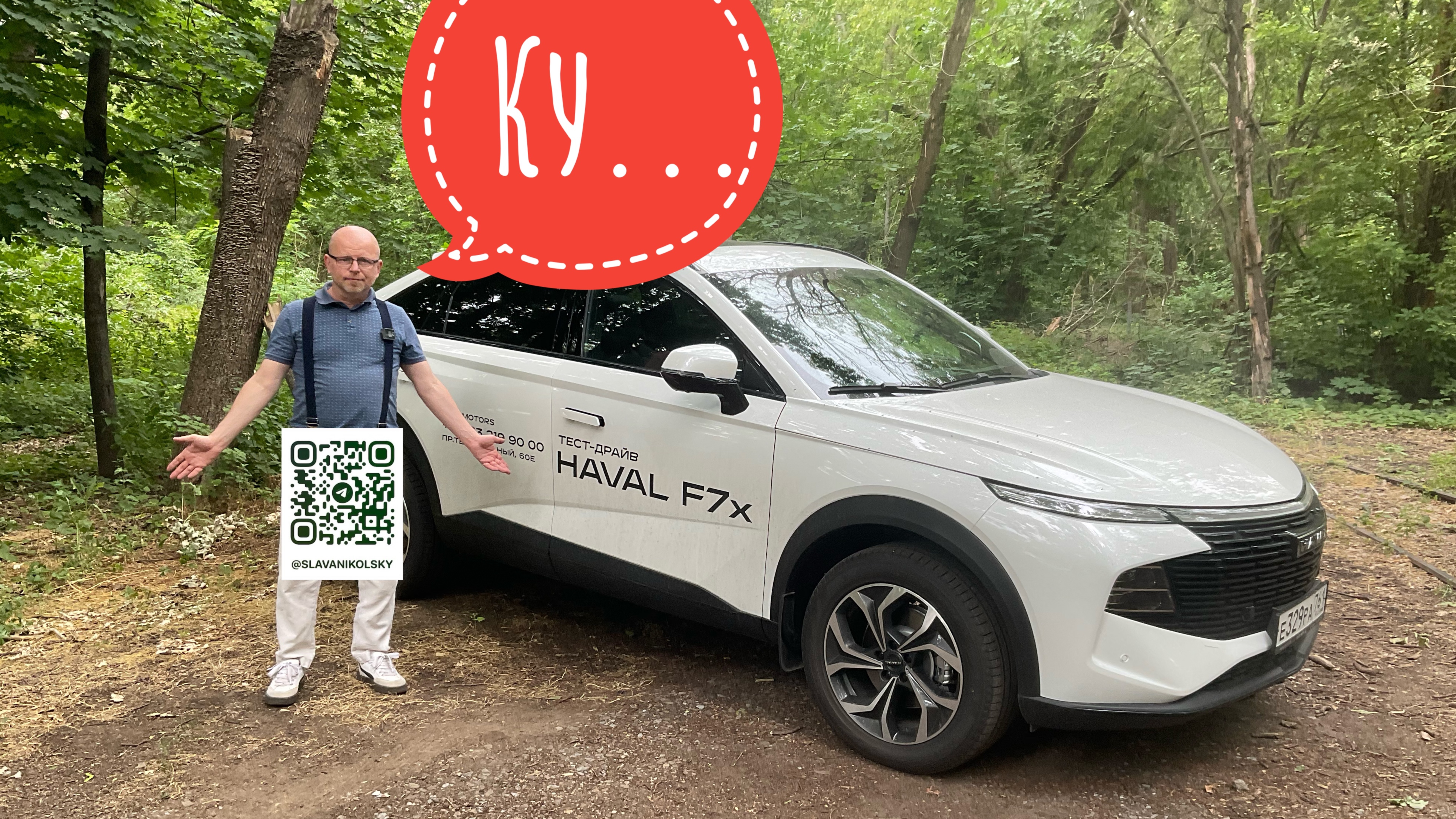 HAVAL F7X купе — новый Тульский пряник. Сделано в России китайцами, бойся АвтоВАЗ, едет конкурент!