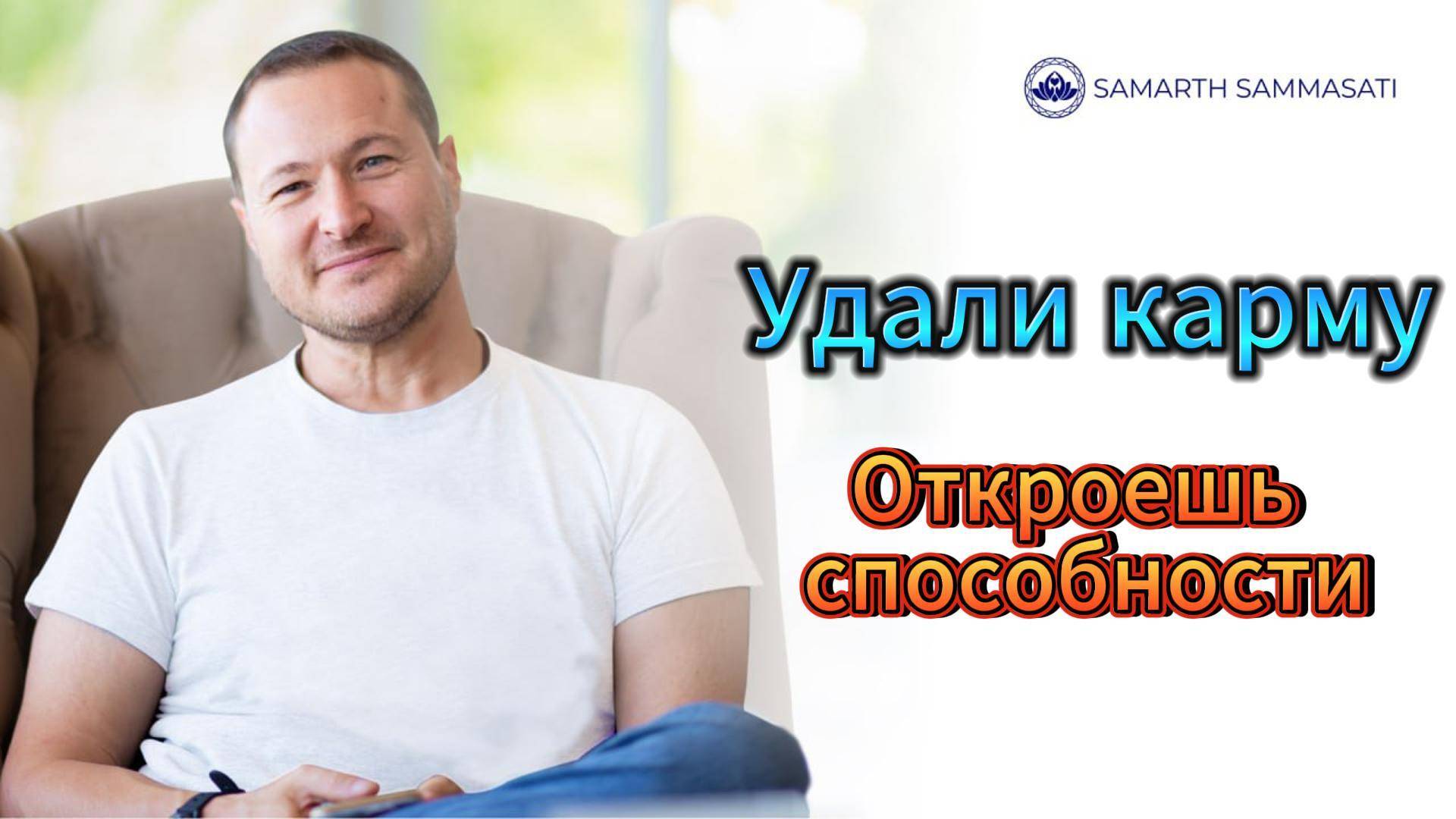 Работа с Кармой