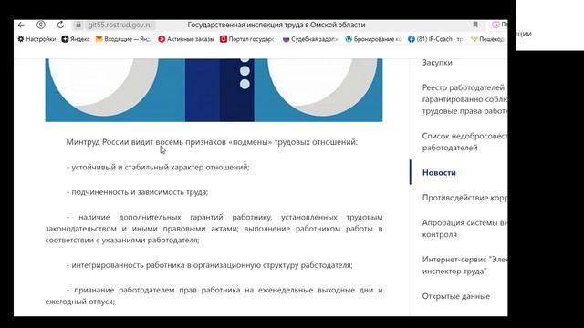 Индикаторы риска, которые касаются "отдела кадров", 2025: что выявляют электронно, удаленно