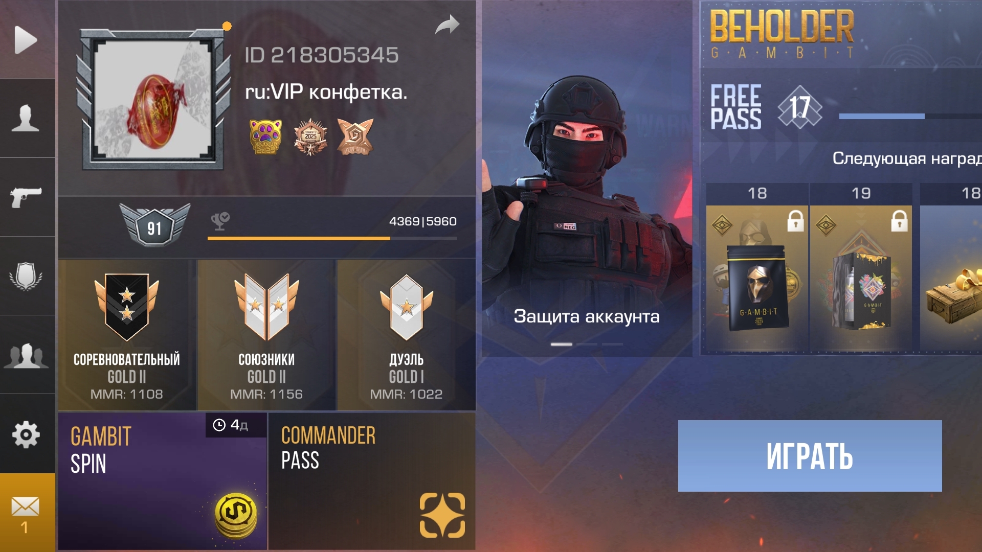 Играю в стандофф. Союзники.