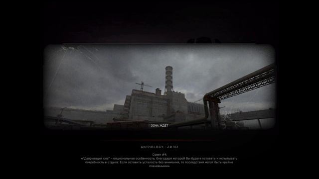 ПРОХОЖДЕНИЕ STALKER-A.N.T.H.O.L.O.G.Y 2.0 ТЕНЬ ЧЕРНОБЫЛЯ ЧАСТЬ  13
