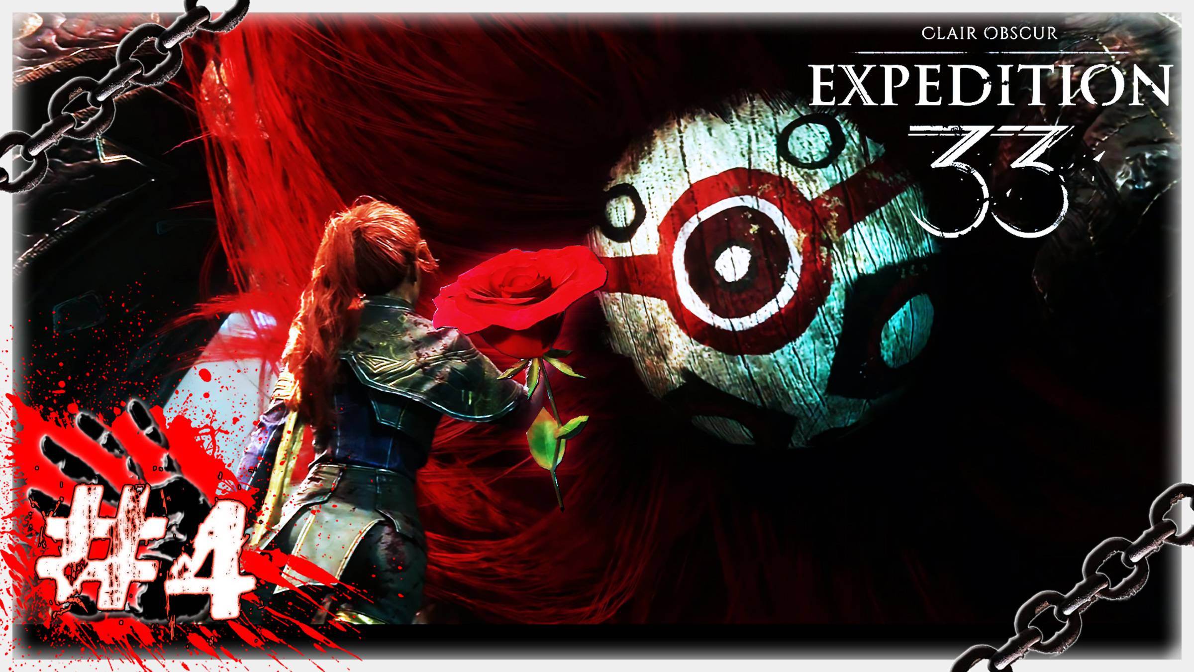ГОБЛЮ 🌷 ▶ СТРИМ ▶ 18.05.2025 ▶ Clair Obscur Expedition 33 #4