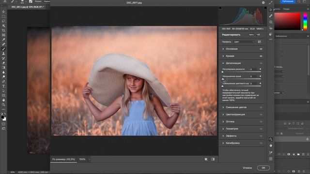 урок по обработке только в camera raw