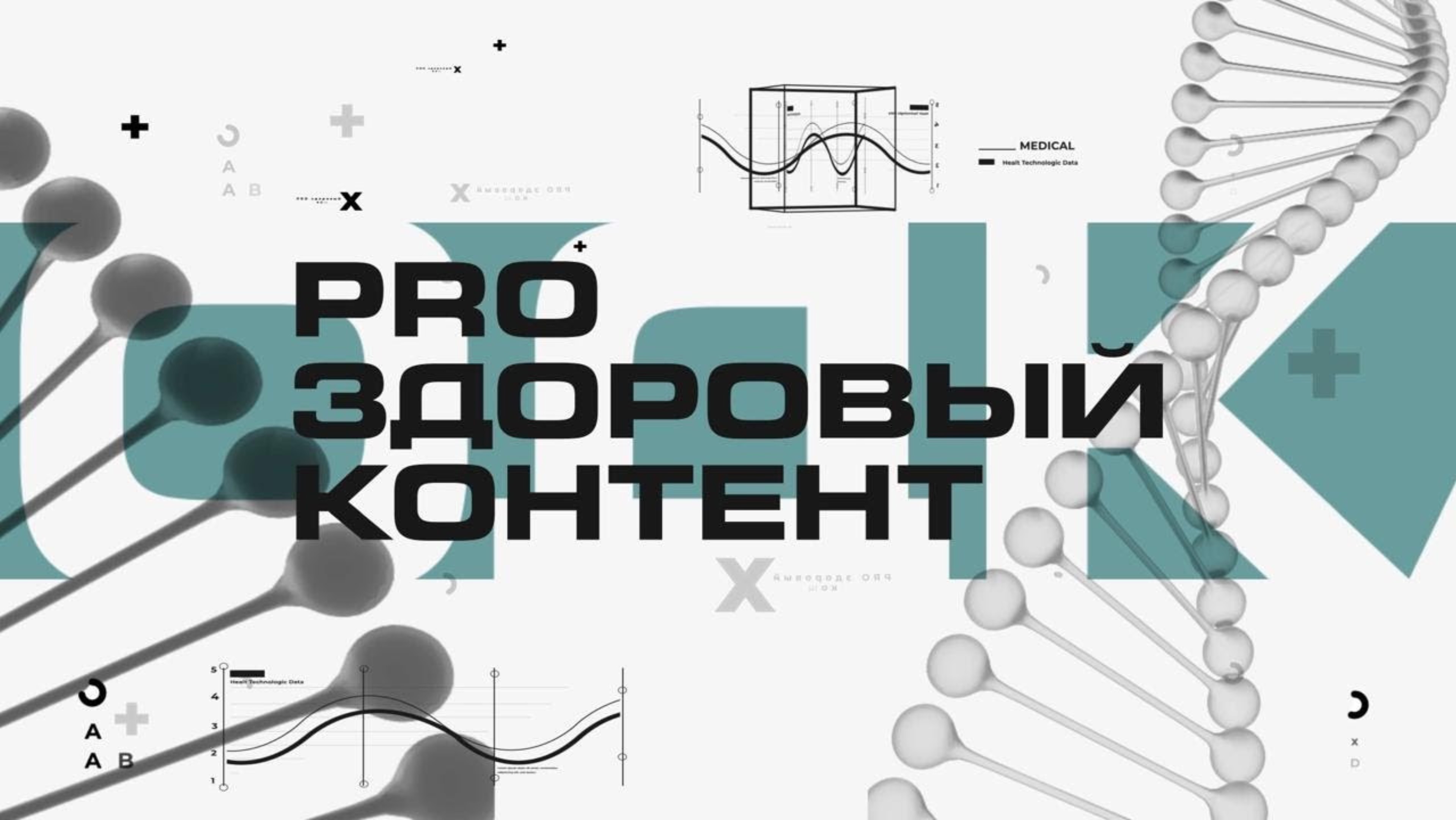 Половое воспитание без табу: честный диалог отца и детского гинеколога" Вторая часть с гинекологом.