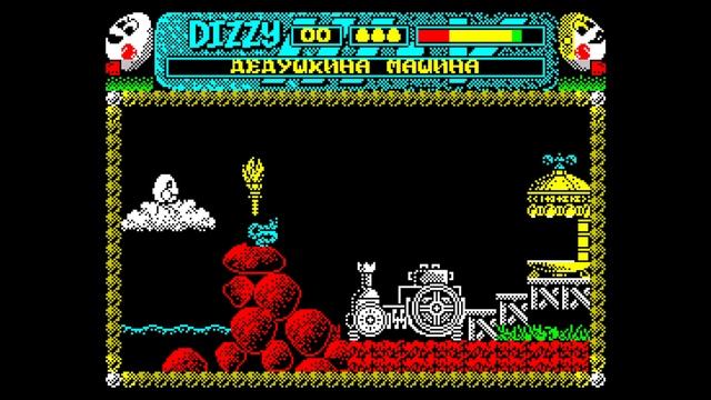 🎮 Dizzy 3.5 — Затерянный эпизод (ZX Spectrum)