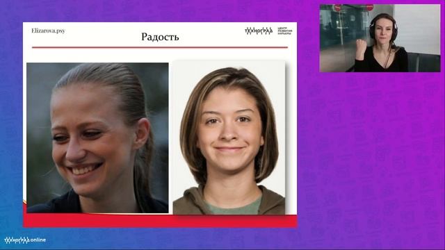 Занятие 1. Эмоциональный интеллект