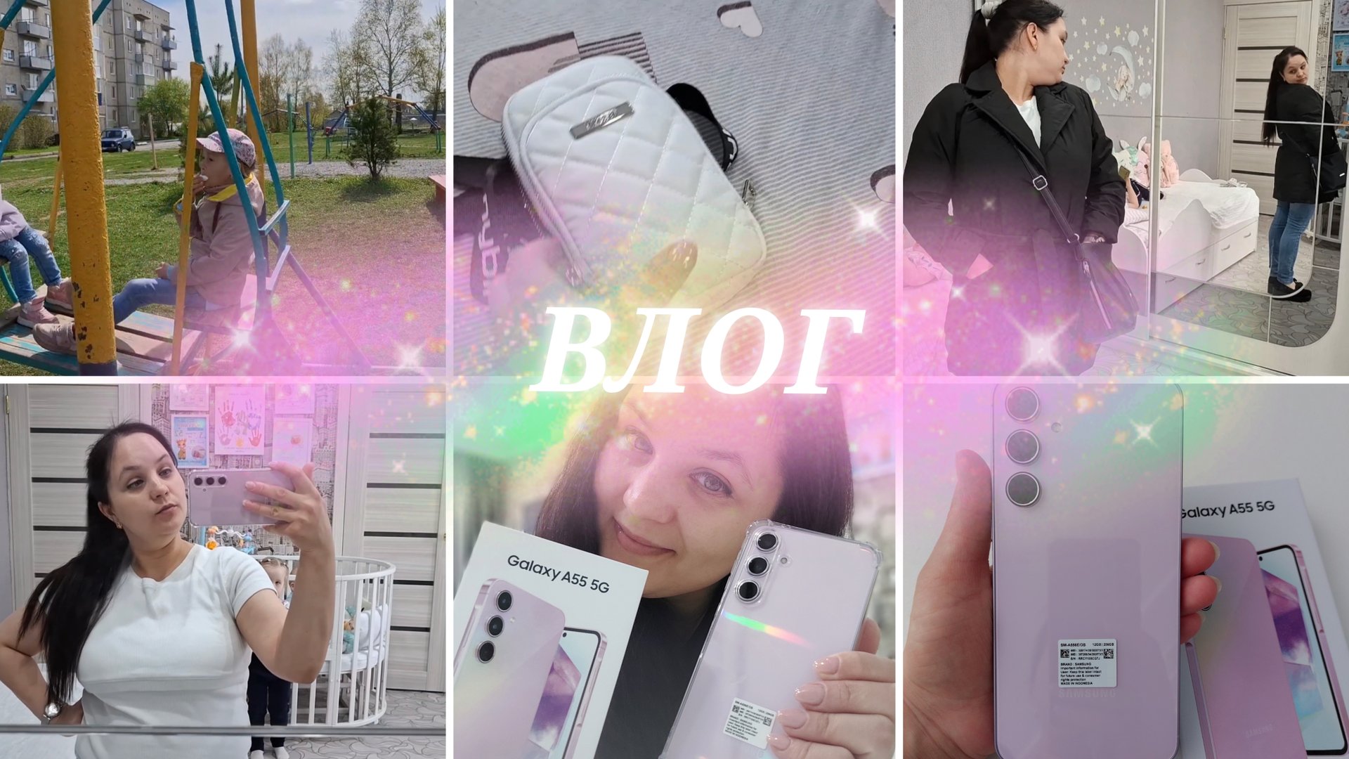 Новый телефон//Куртка в с WB//Гуляем с мужем и детьми//9,11,12.05.2025год.
