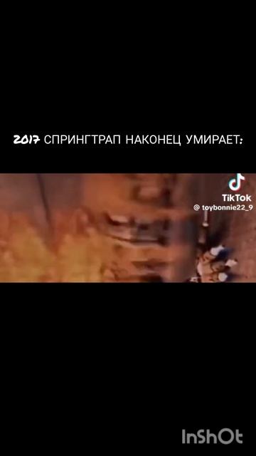 Реальный псих