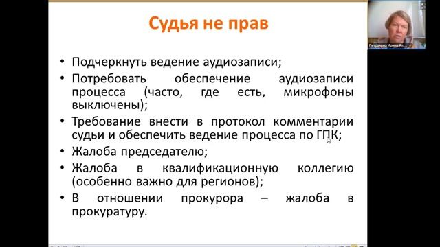 Выстраивание защиты работодателем в суде