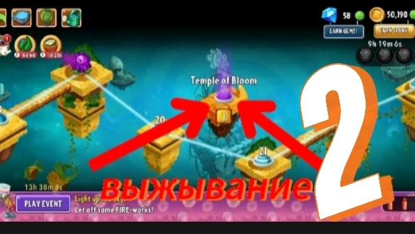 Выживание в ласт Сити 2