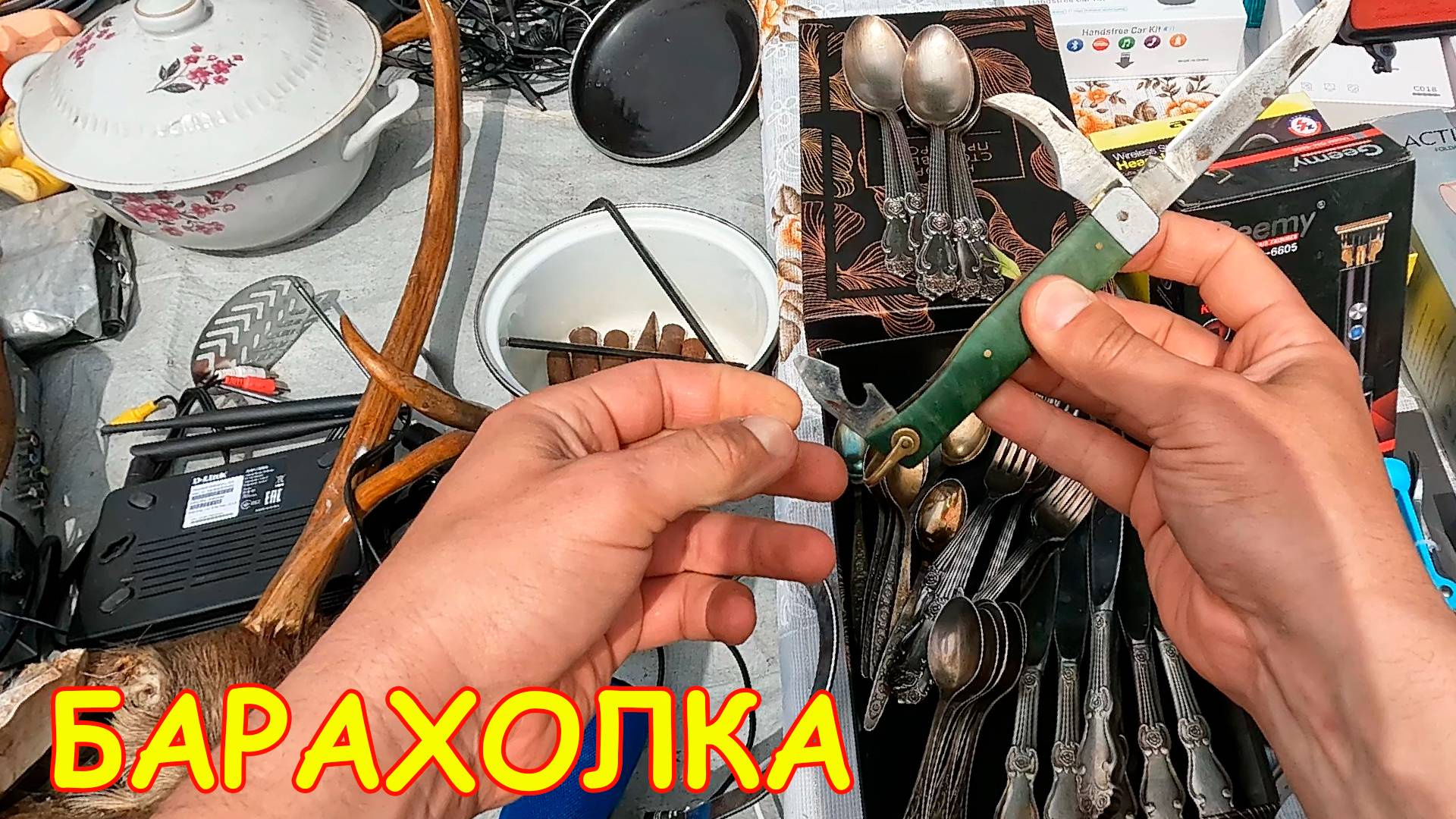 Посуда СССР Дешево.Купил за 100р, а стоило 8000р. Распродажа на Барахолке Санкт-Петербурга