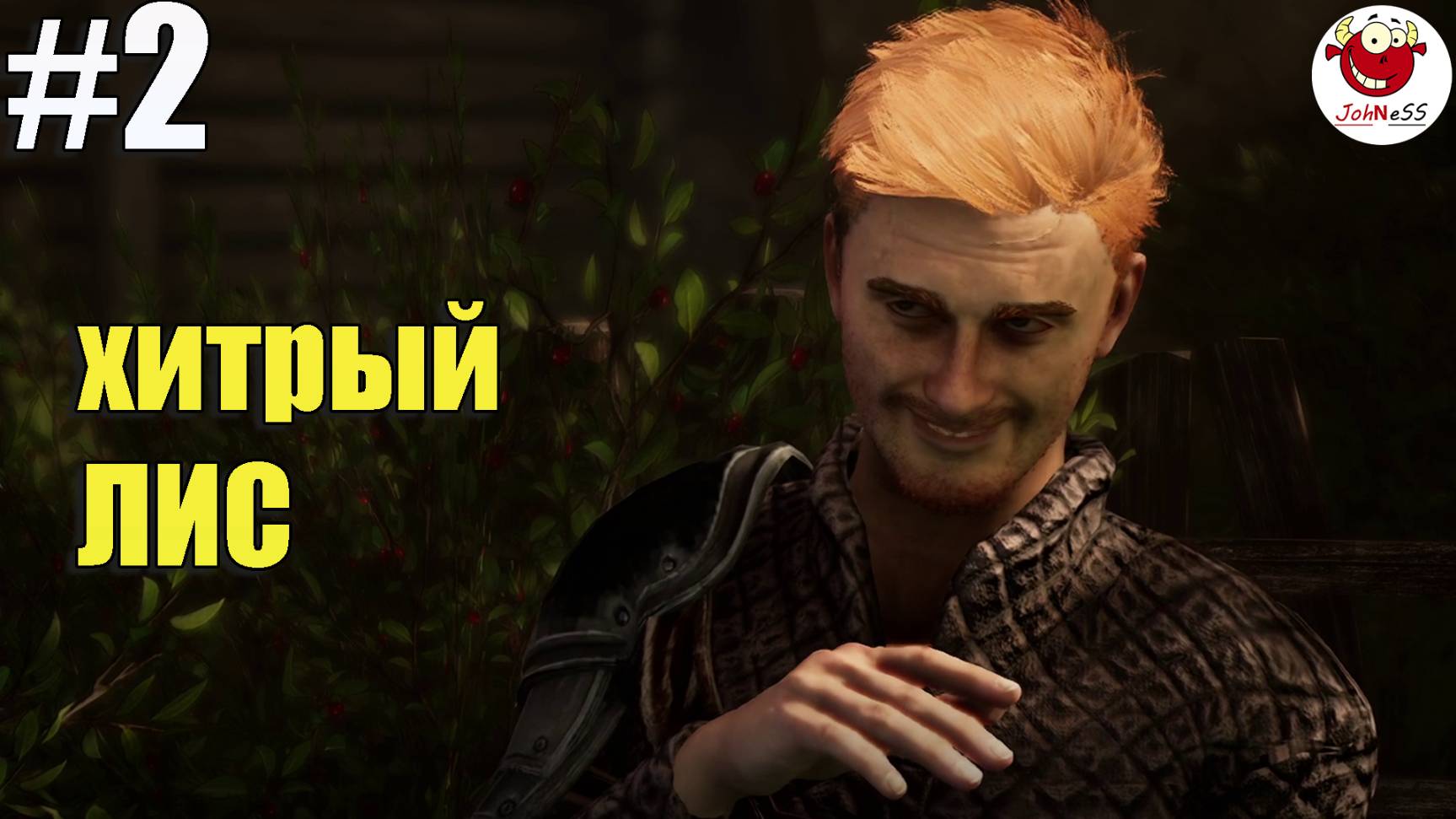 ХИТРЫЙ ЛИС И НАИВНЫЙ ТРИС / Of Ash and Steel / Закрытый Плейтест / #2