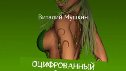 Будет ли заблокирован в России WhatsApp до конца текущего года? Прогноз писателя Леона Малина.