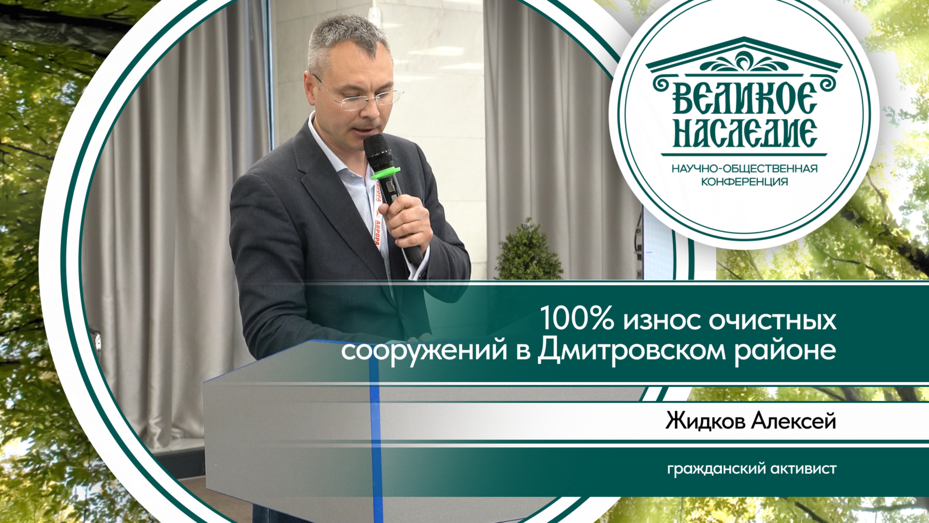 Доклад Жидкова А.