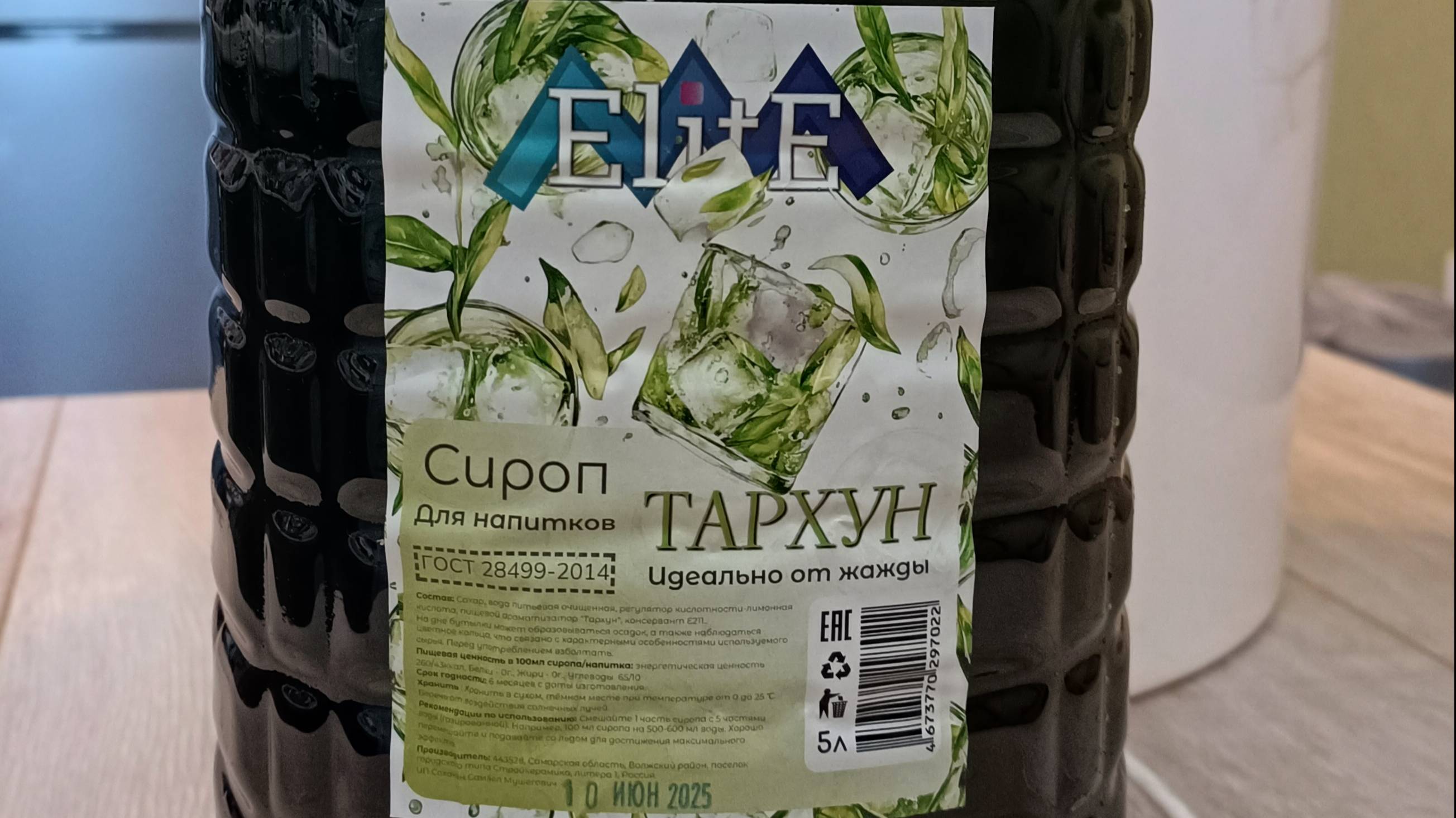 Тархуновый Самогон!