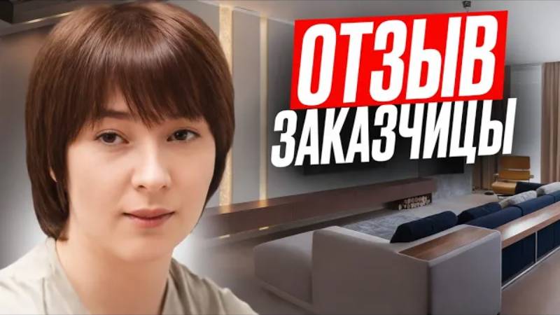 Ремонт квартир в Москве, отзыв заказчицы. Ремонт квартир отзывы Александр Новиков